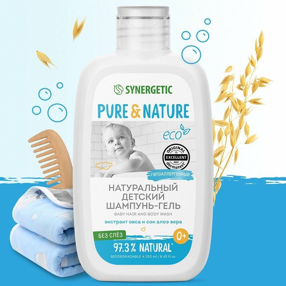 Детский шампунь-гель Synergetic для волос и тела, без слез, гипоаллергенный, с рождения, 250 мл (4607971455974)