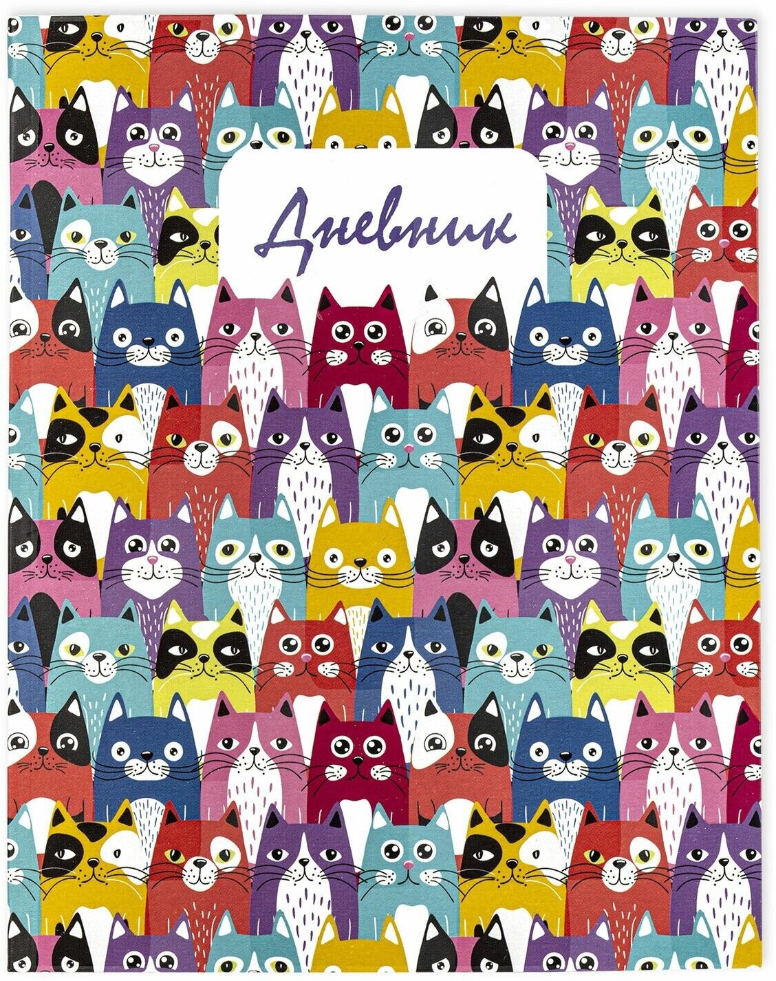 Дневник Юнландия 1-4 класс, 48 листов, гибкая обложка, выборочный лак, с подсказом, "Котики"