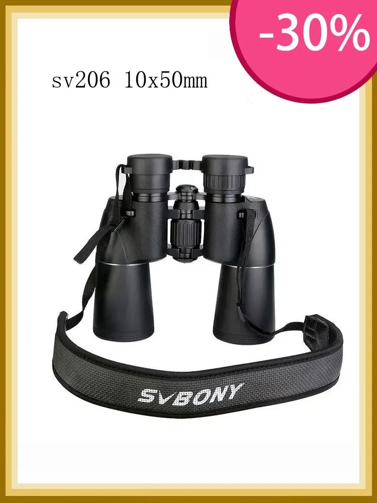 SVBONY SV206 Бинокль 10x50 , для охоты и туризма