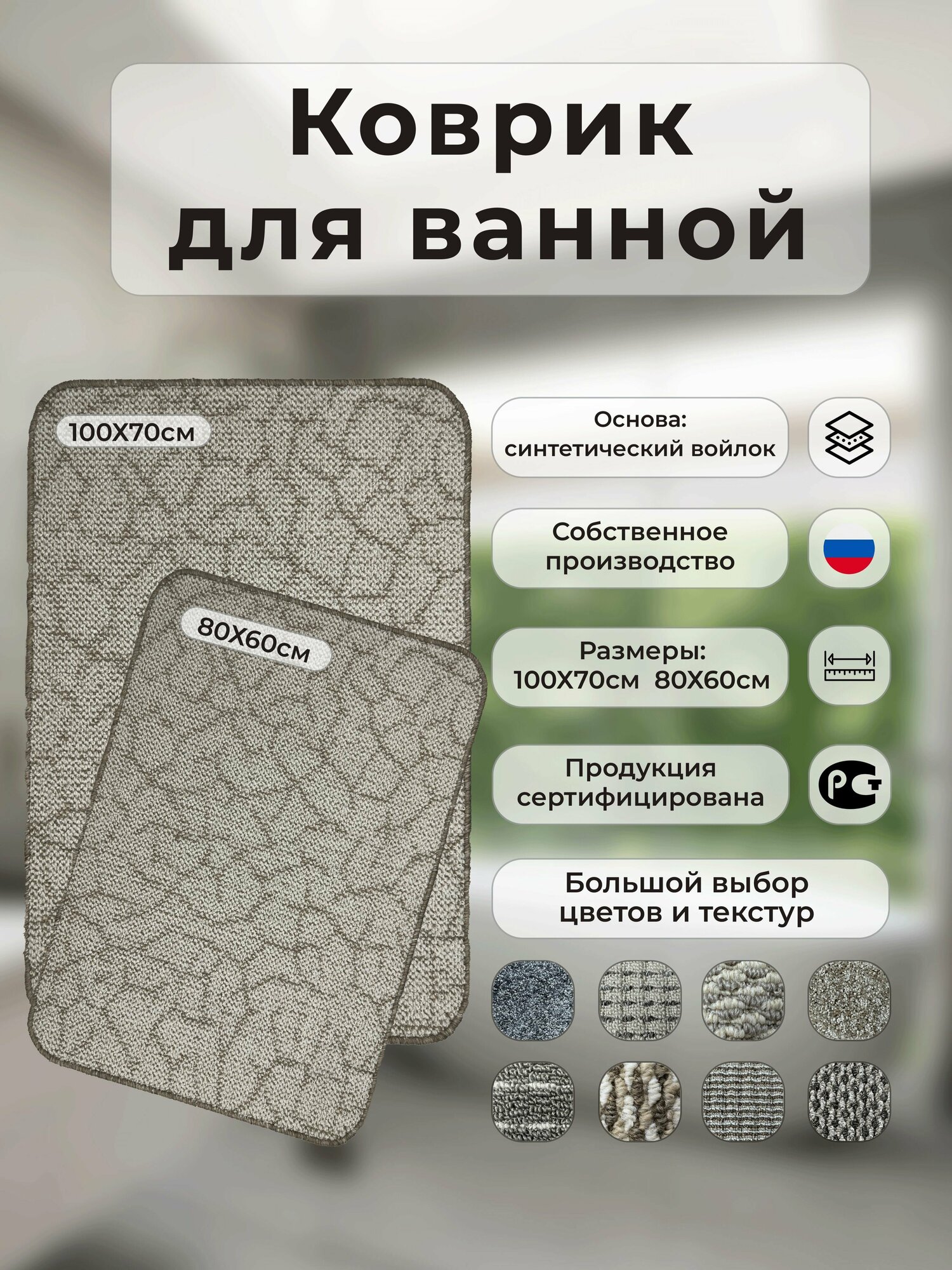 Коврик для ванной и туалетной комнаты на пол / Противоскользящий, мягкий/ Прямоугольный "Камни на песке", 80х60 см