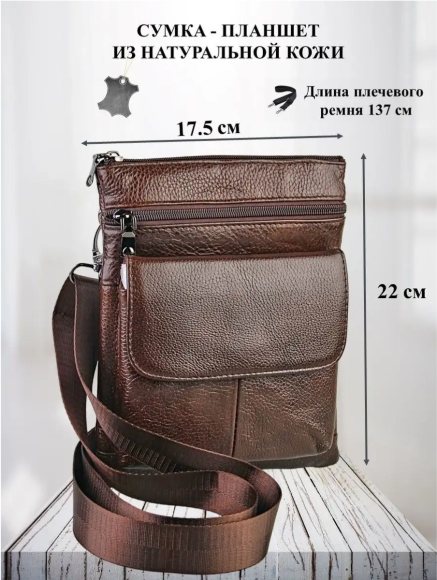 Сумка планшет