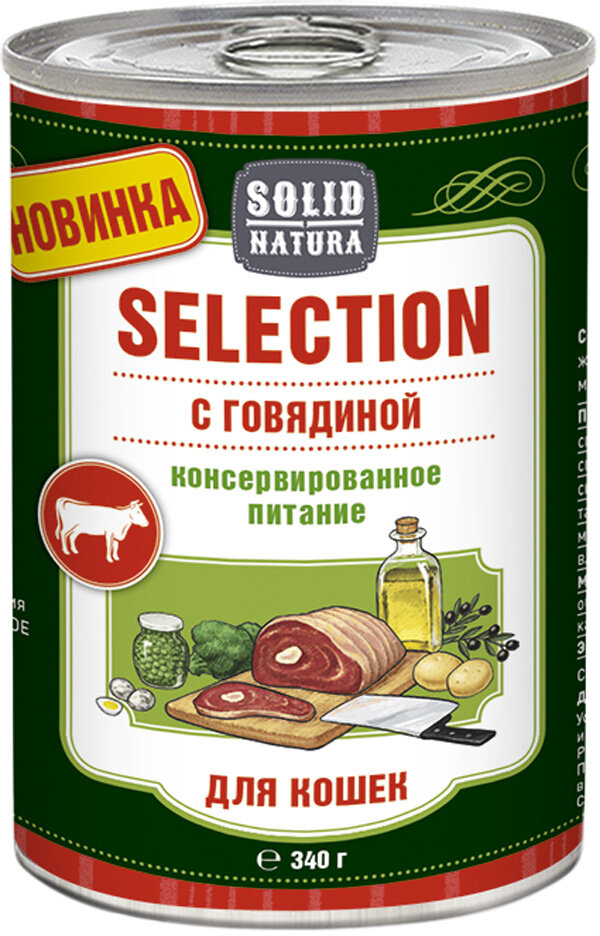 SOLID NATURA SELECTION для взрослых кошек с говядиной (340 гр х 12 шт)