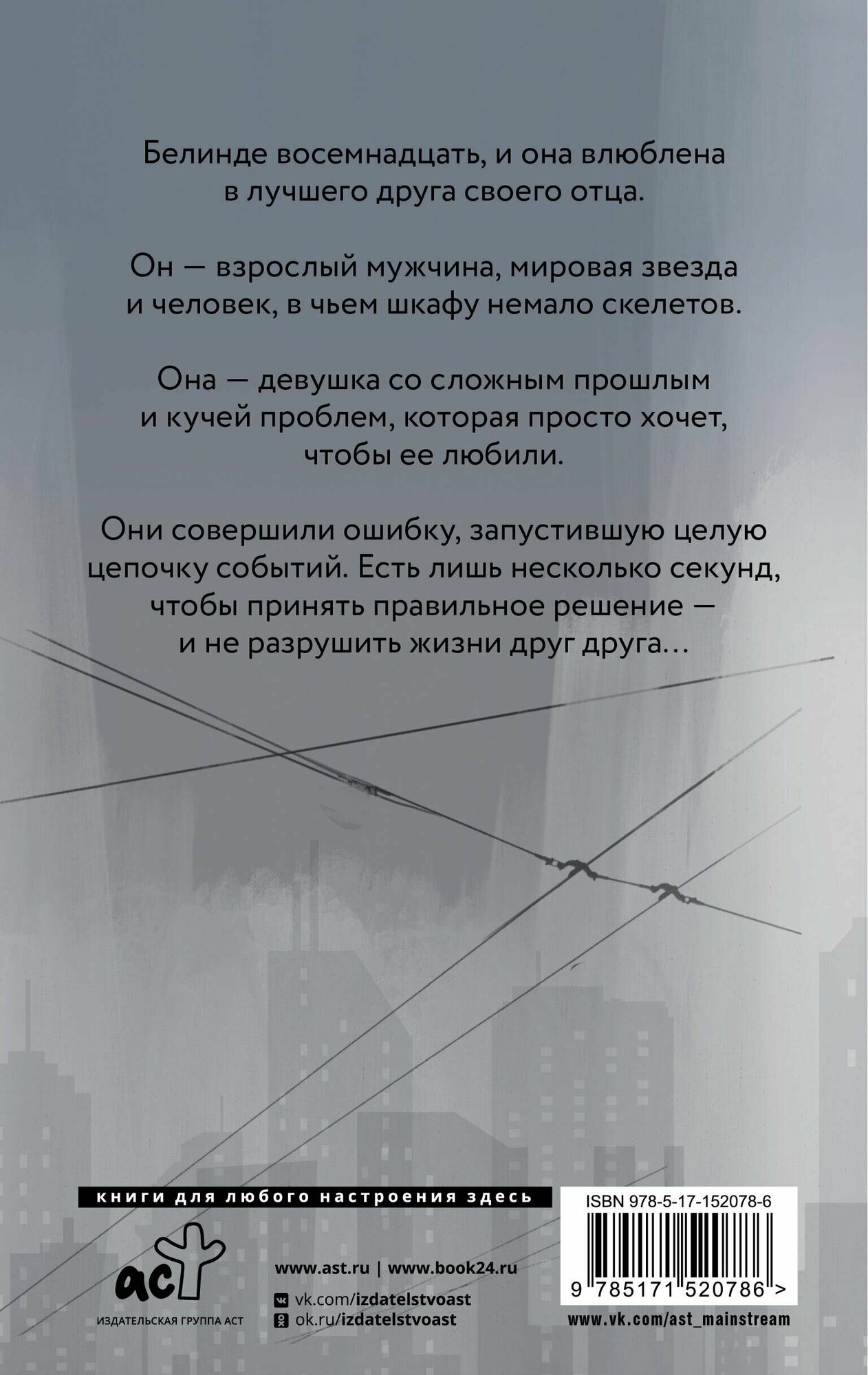 Три секунды до — фото 1
