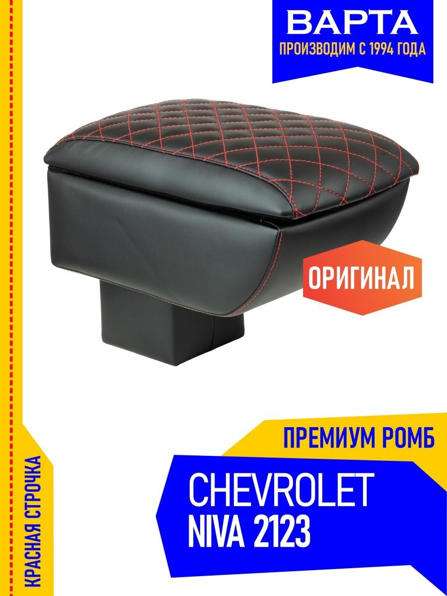 Подлокотники Варта черный