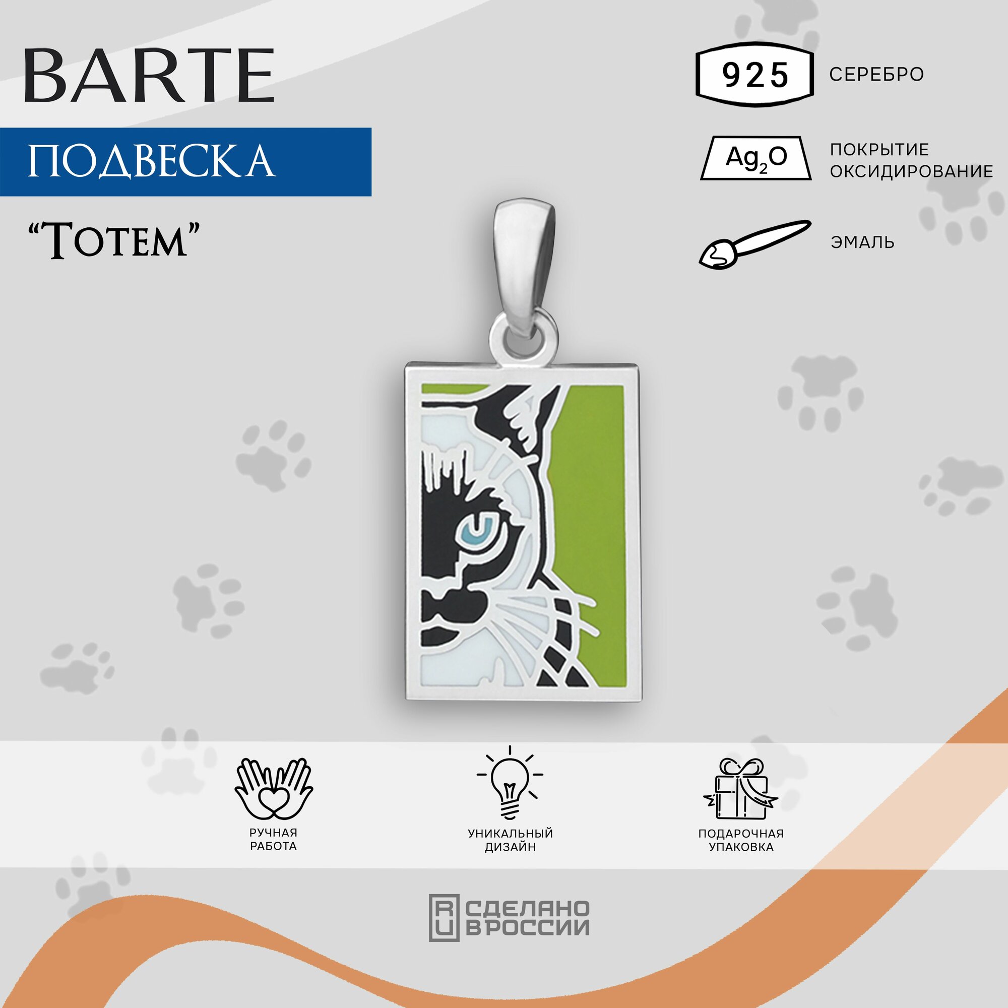 Подвеска, серебро, 925 проба, оксидирование