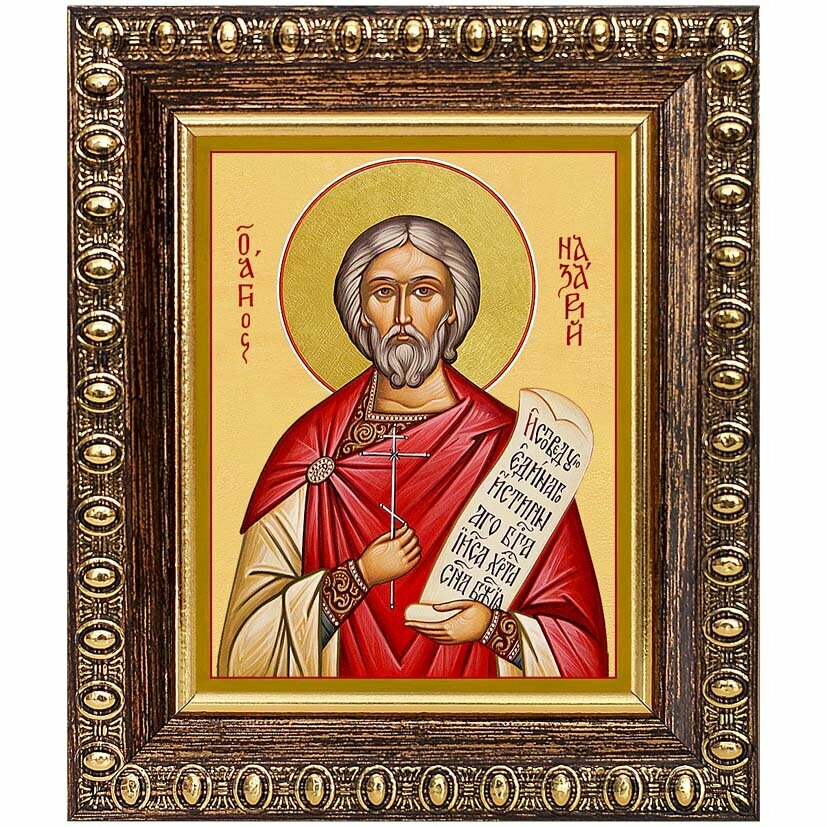 Мученик Назарий Римлянин, Медиоланский, икона в темной пластиковой рамке 8,5*10 см