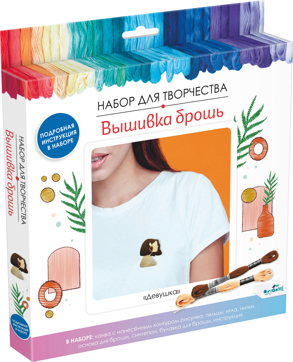 Брошь Девушка, вышивка