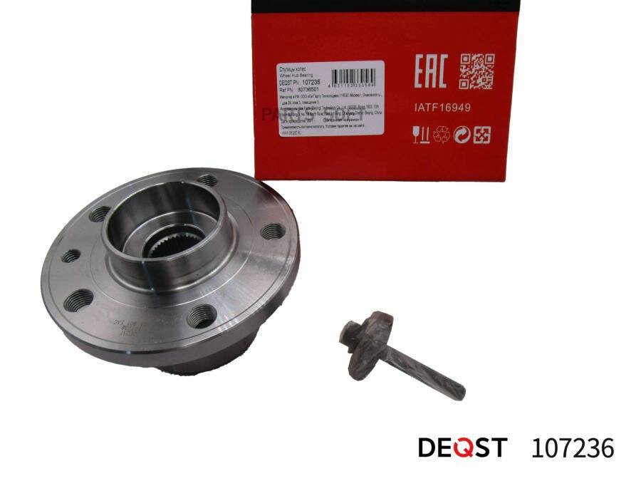 DEQST 107236 Ступица передняя с подшипником Volvo Volvo S60/V60 10 S80/XC70 07 V70 08 XC60 09 ()