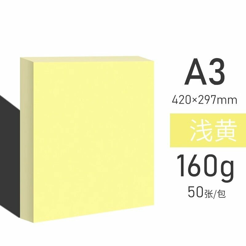 Цветная бумага, формат A3, светло-желтая, 50 листов