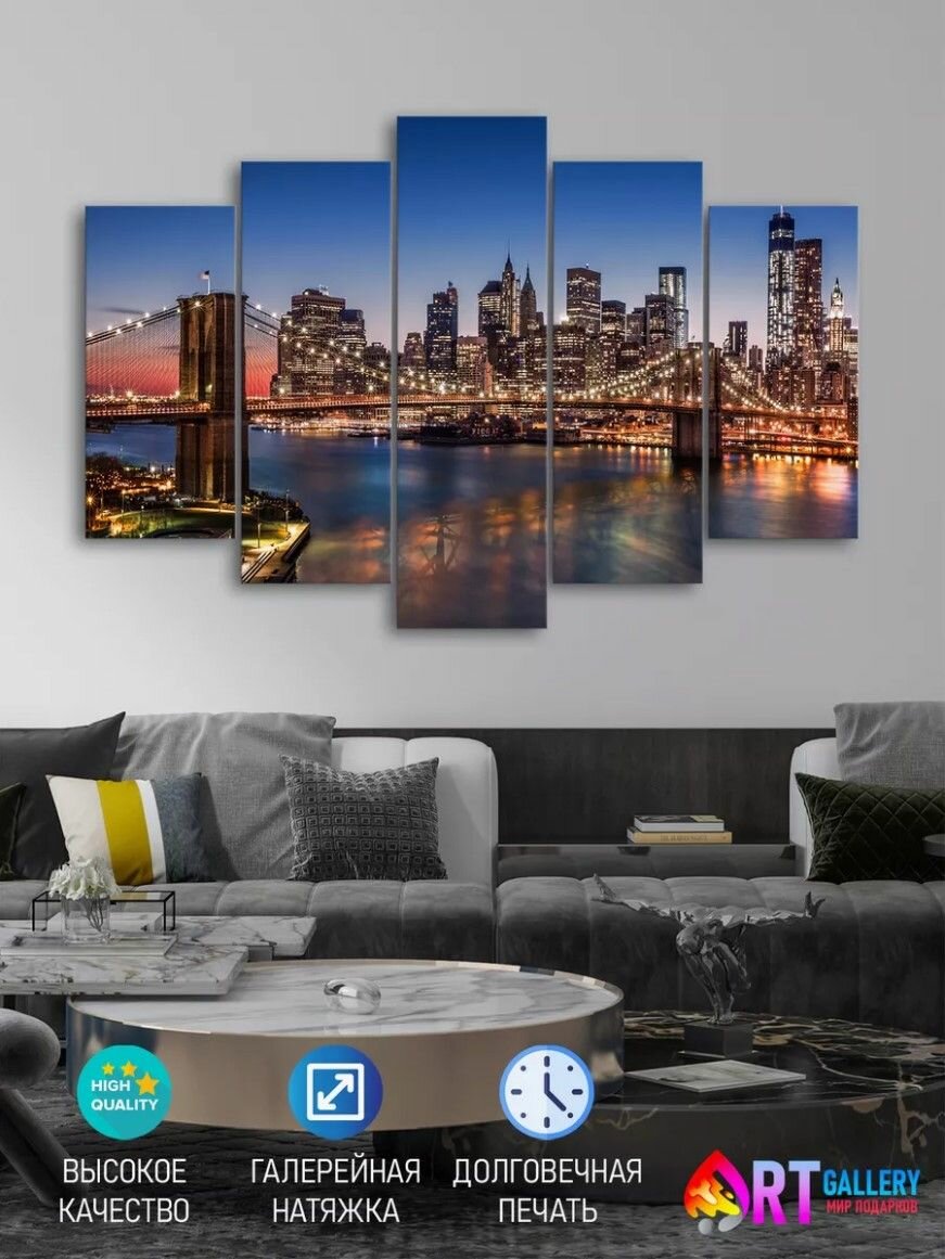 Модульная картина "Огни ночного города" 80х140см