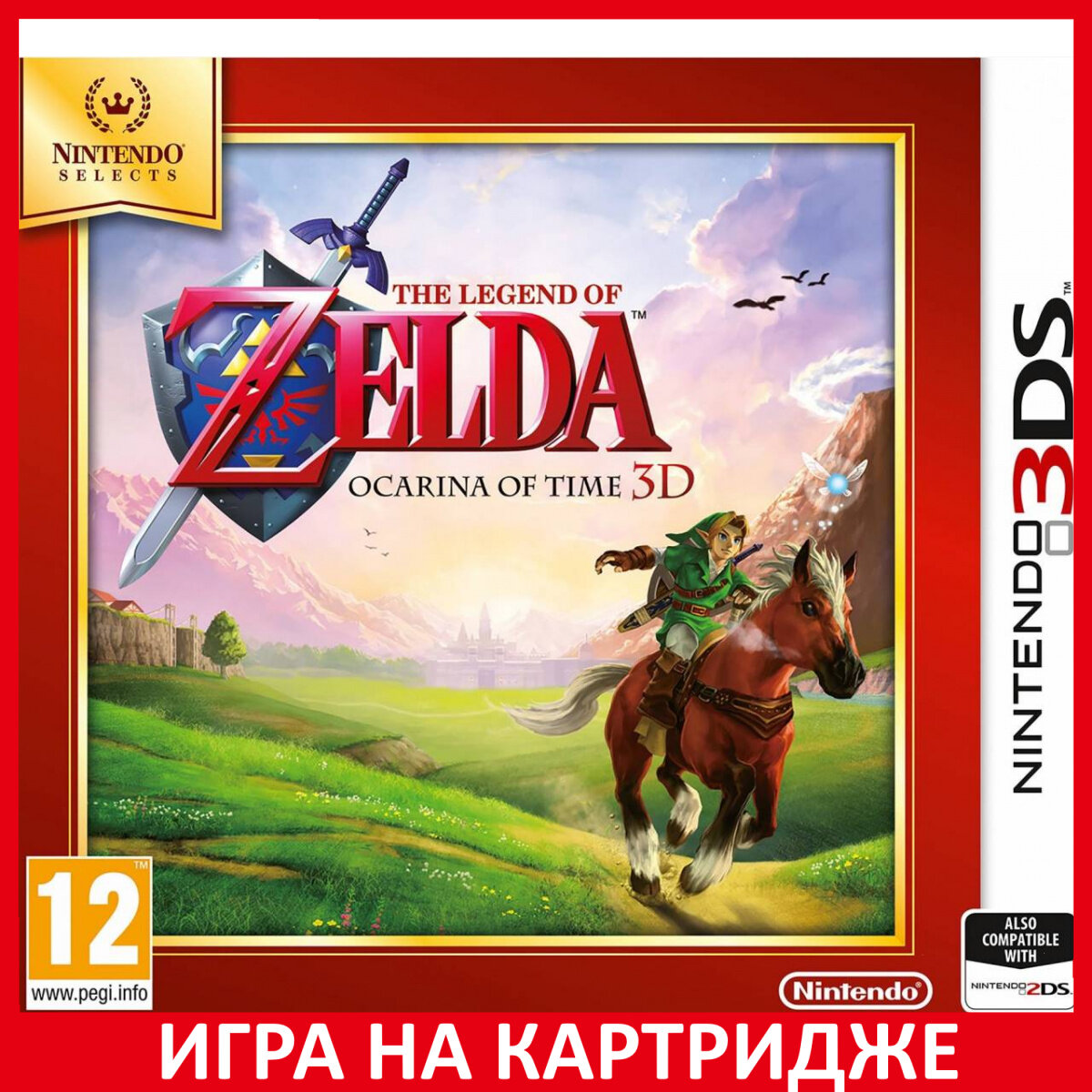 Игра The Legend of Zelda: Ocarina of Time 3D (Selects) 3DS Картридж на Nintendo 3DS