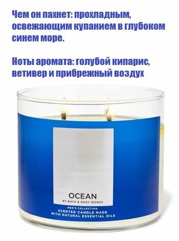 Bath and Body Works свеча ароматическая с 3-мя фитилями Ocean