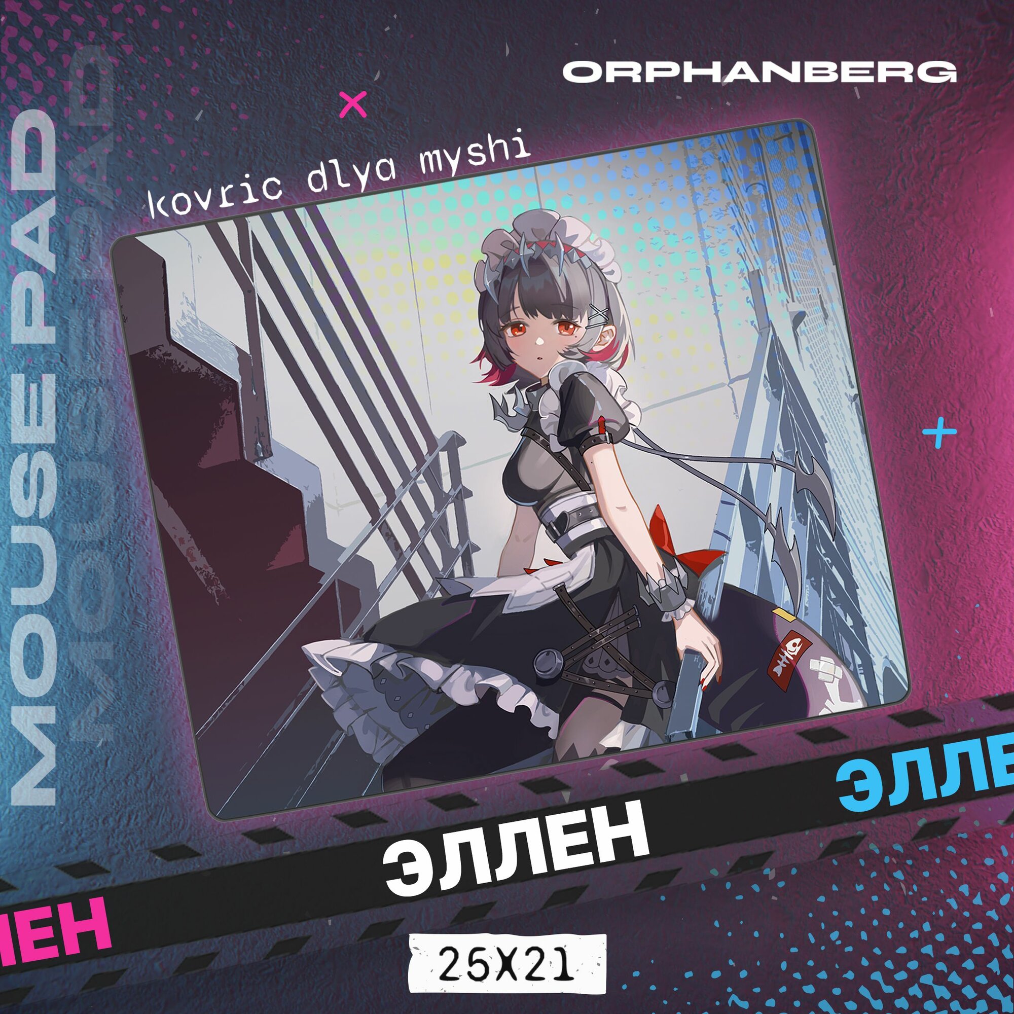 Коврик для мыши Zenless Zone Zero Эллен