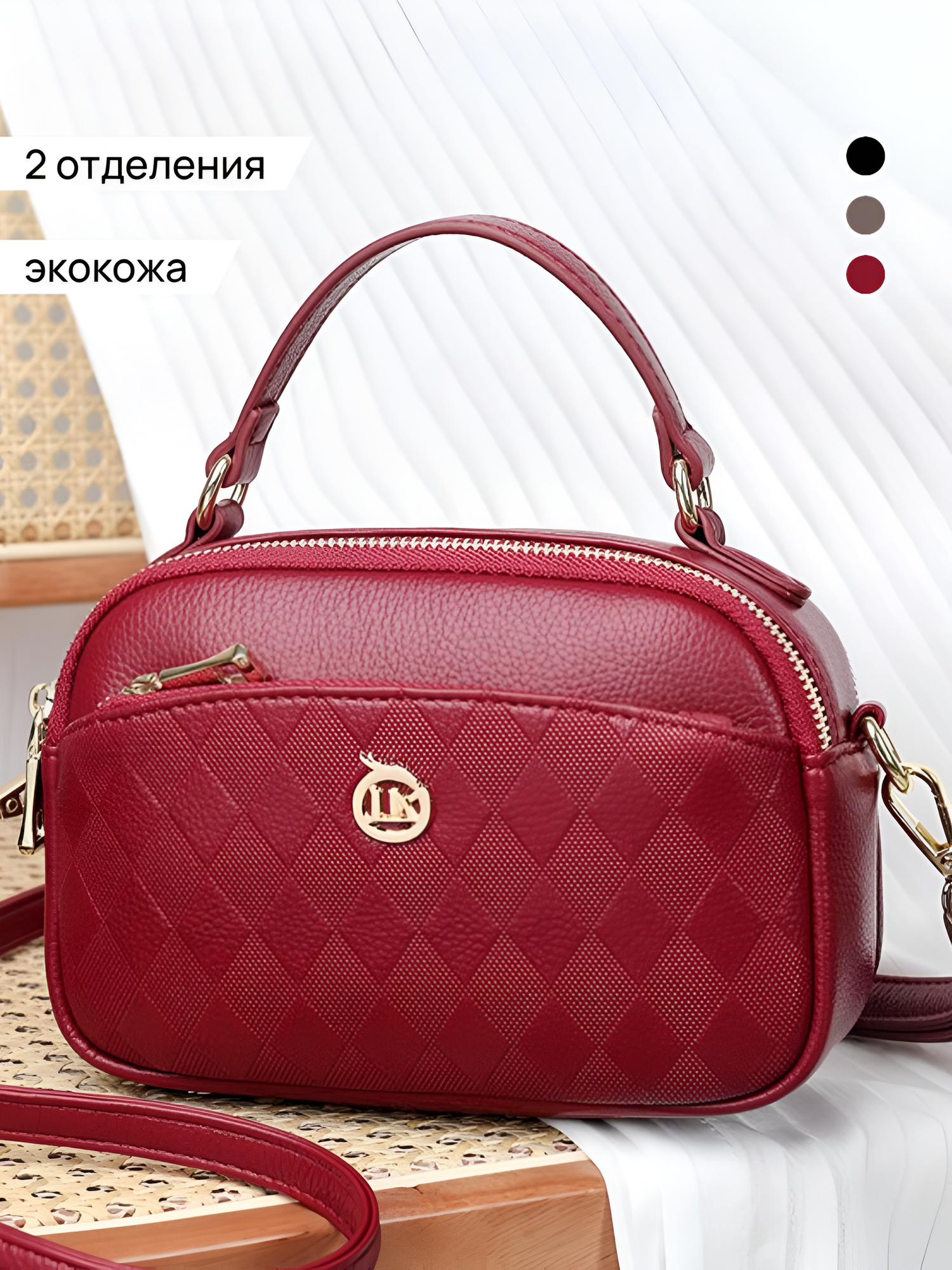 Сумка кросс-боди