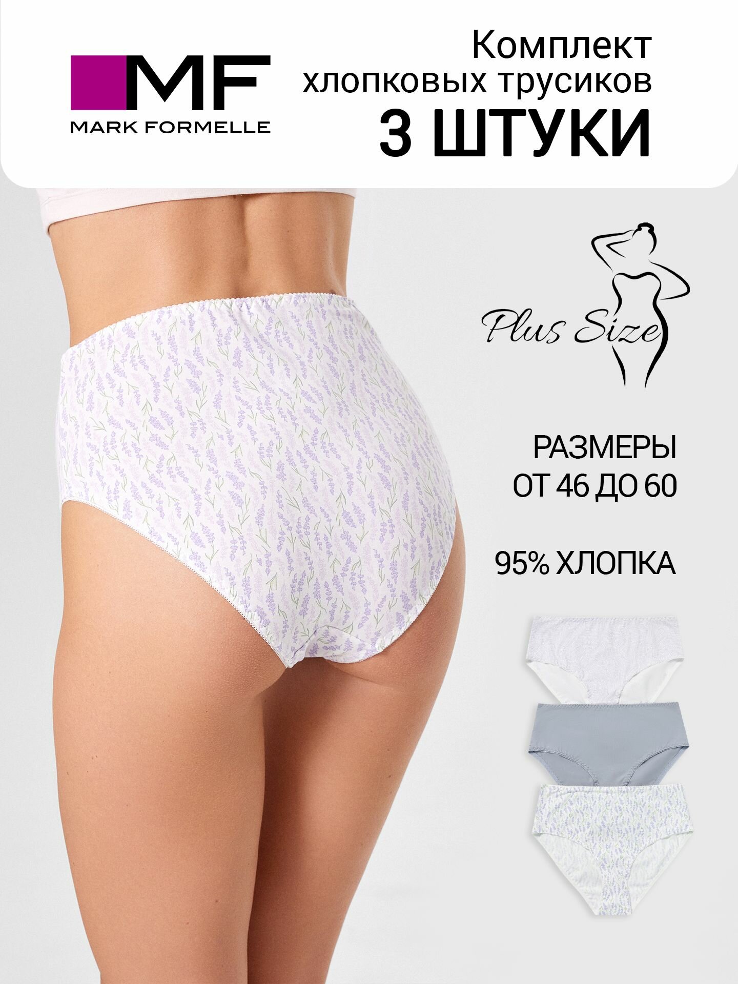 Трусы Нижнее белье, комплект