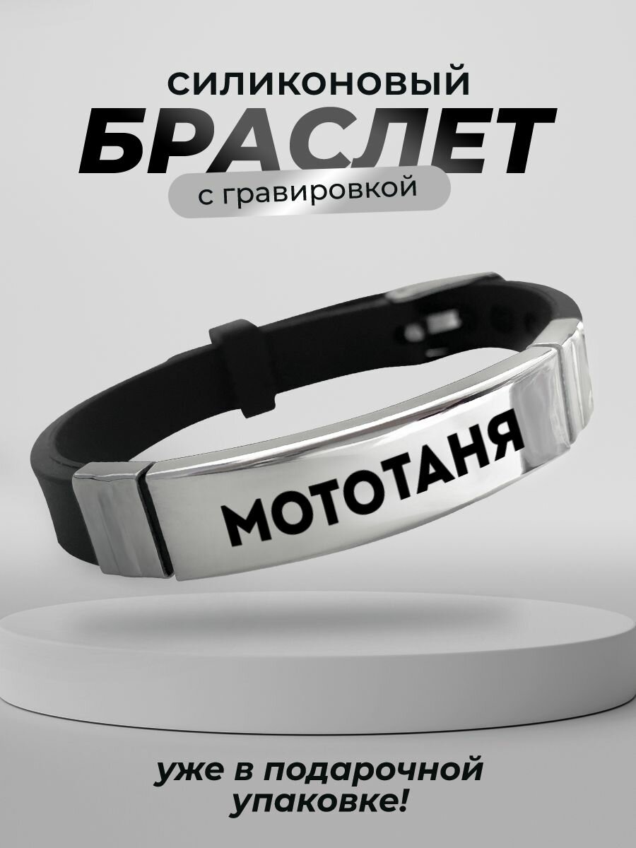 Браслет, металл