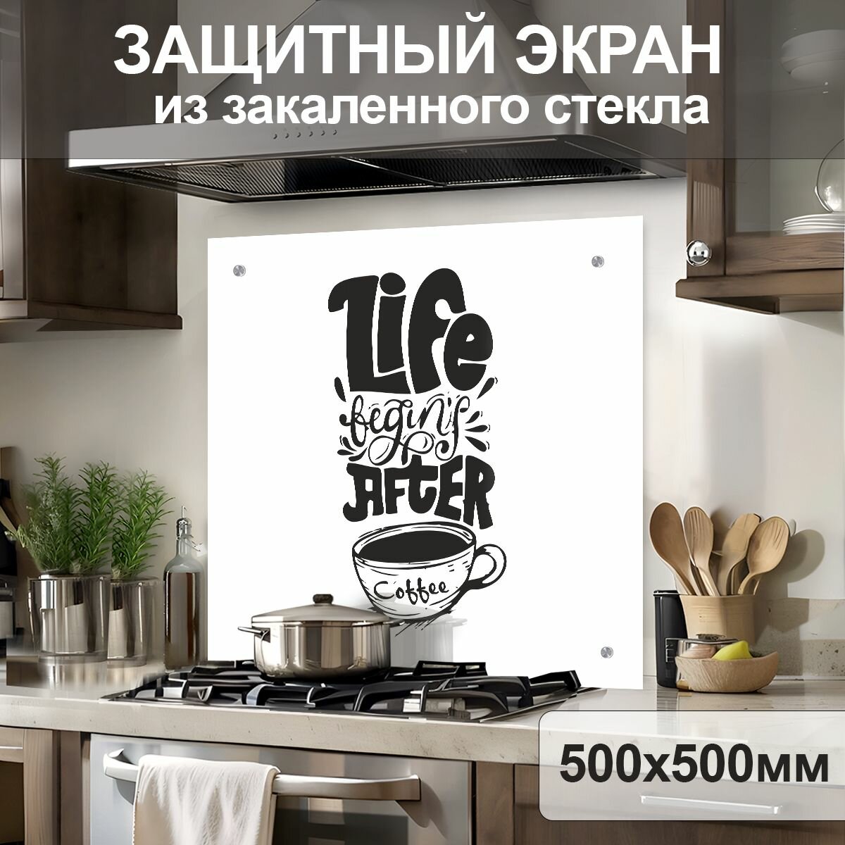 Защитный экран для плиты 500х500 мм. Стеновая панель для кухни. Фартук для кухни на стену