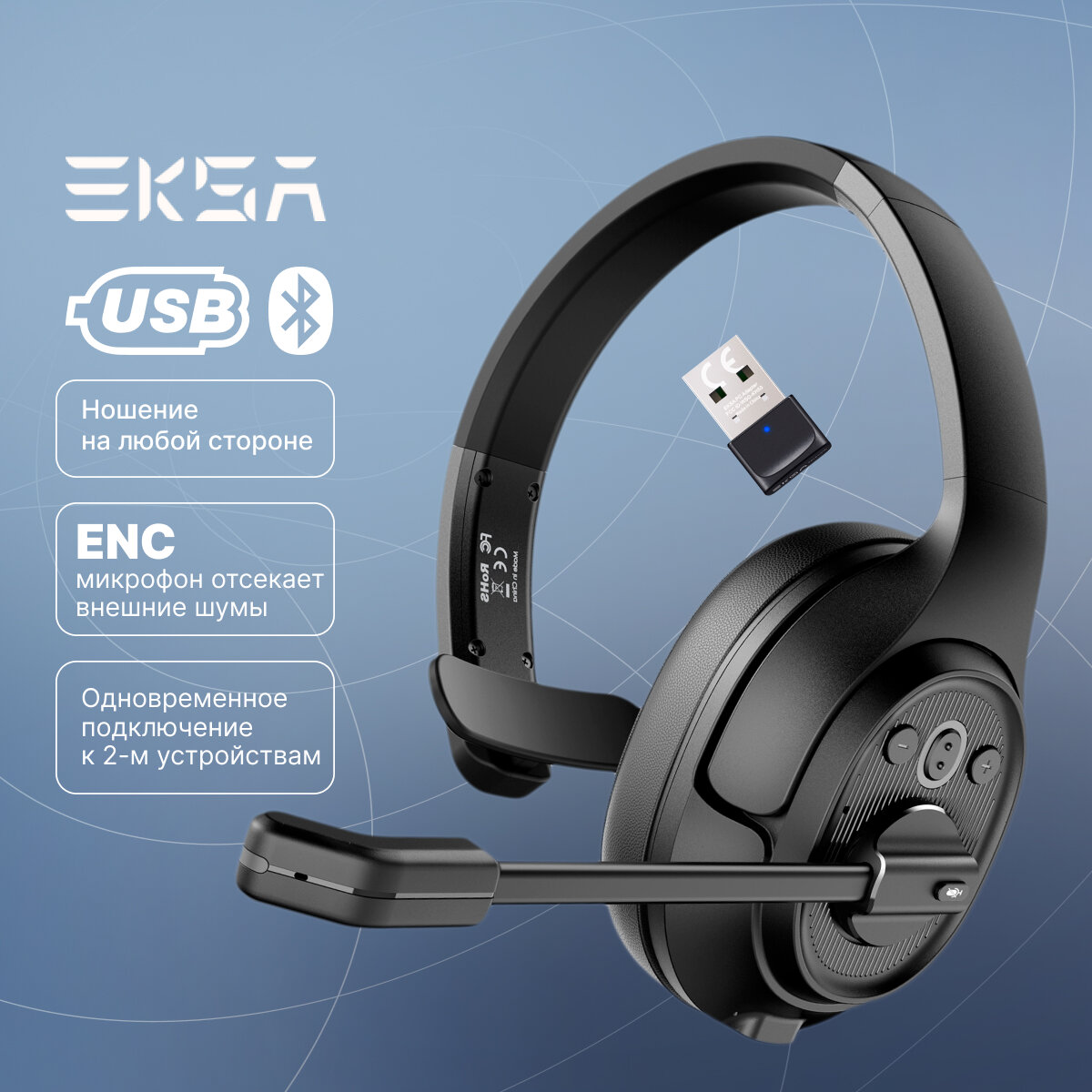 Гарнитура EKSA H1 Plus, Bluetooth 5, USB-приемник, 57 ч работы, с микрофоном