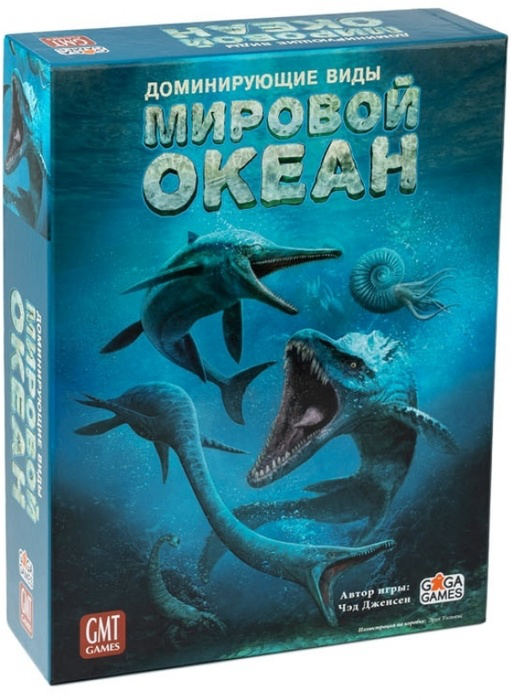 Доминирующие виды. Мировой океан