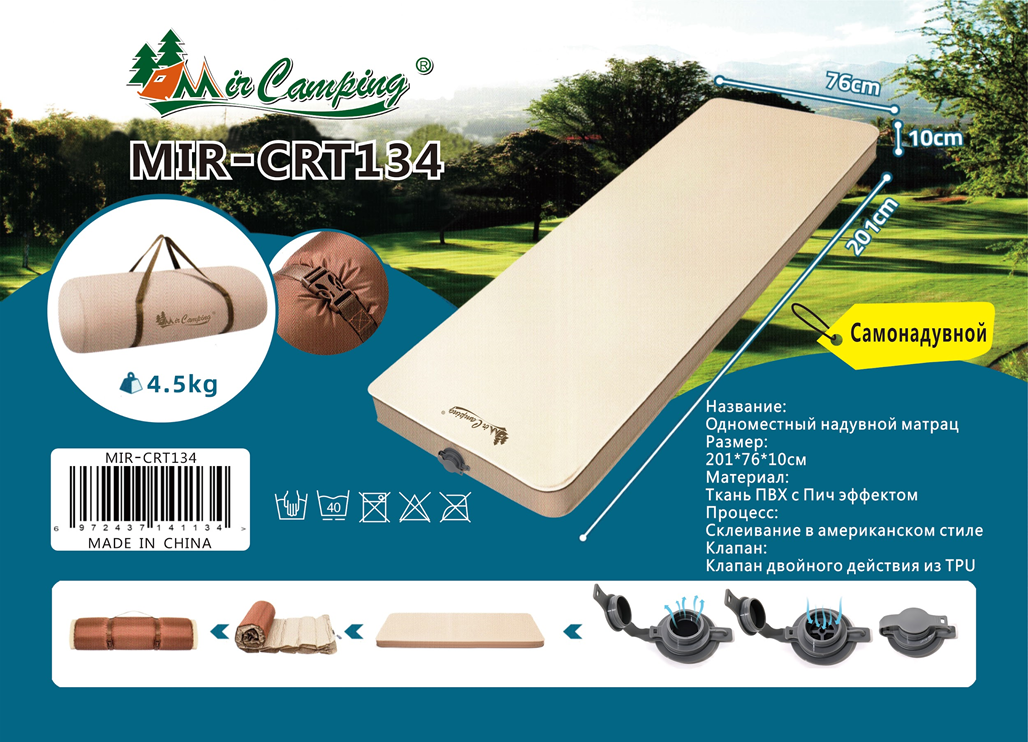 Одноместный туристический самонадувающийся матрас Terbo 1-341, коврик самонадувной