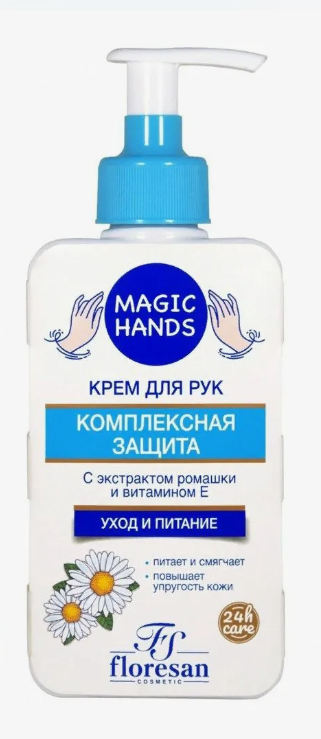 Крем для рук Floresan Magic Hands комплексная защита, 250 мл.