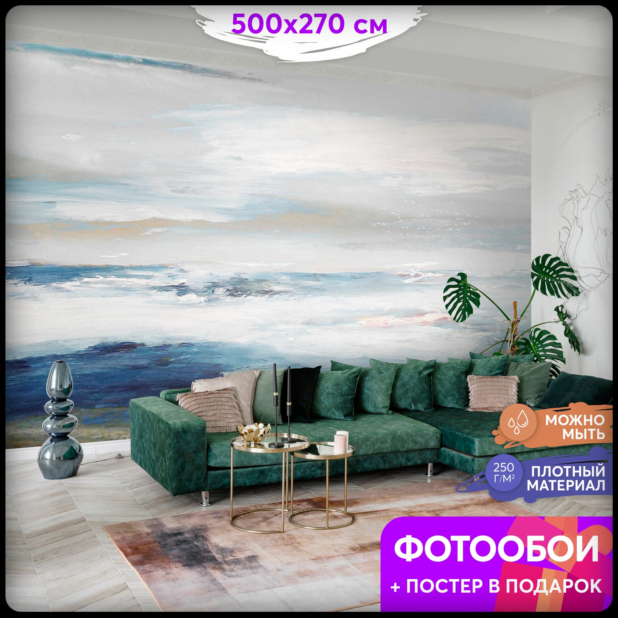 Флизелиновые фотообои на стену The Wal 500х270. Обои для спальни, гостиной, на кухню, в коридор, детскую моющиеся