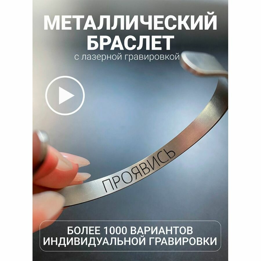 Жесткий браслет PNP, металл