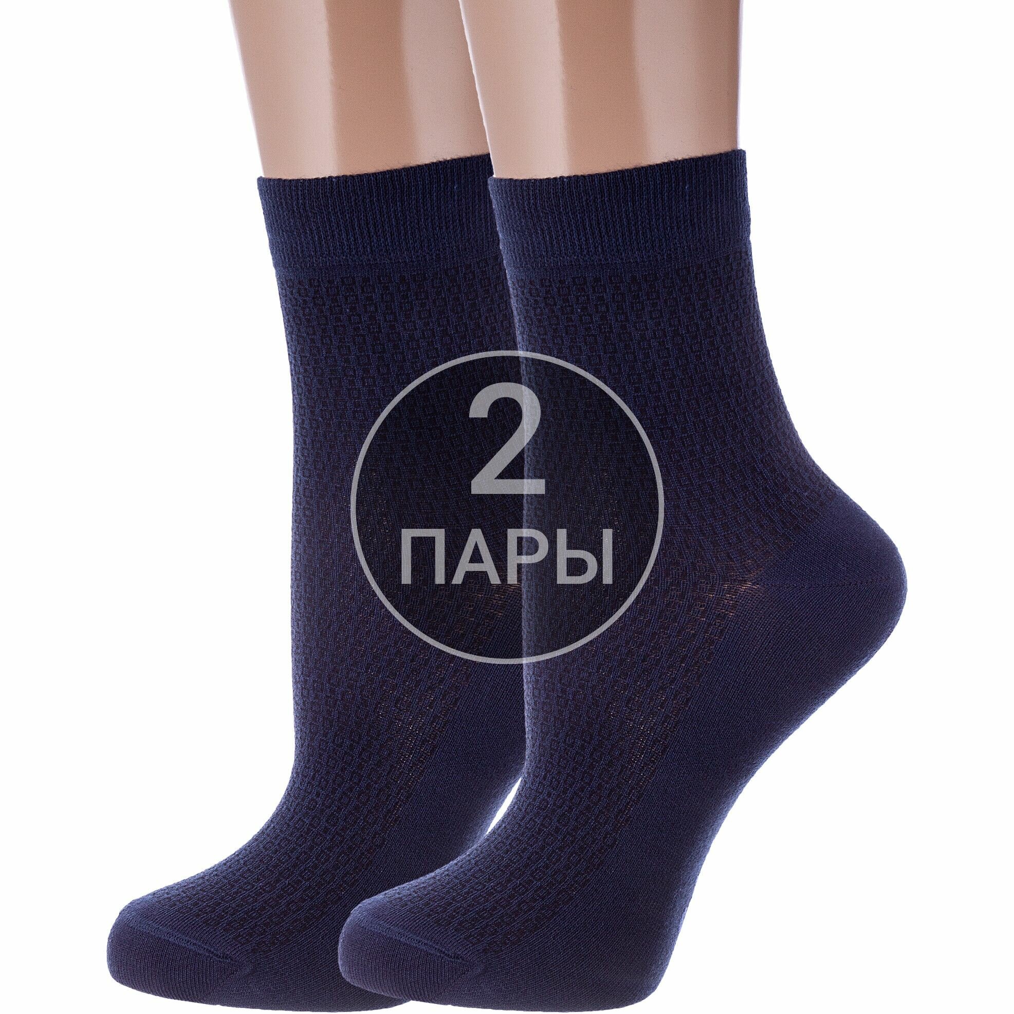 Носки Базовая коллекция