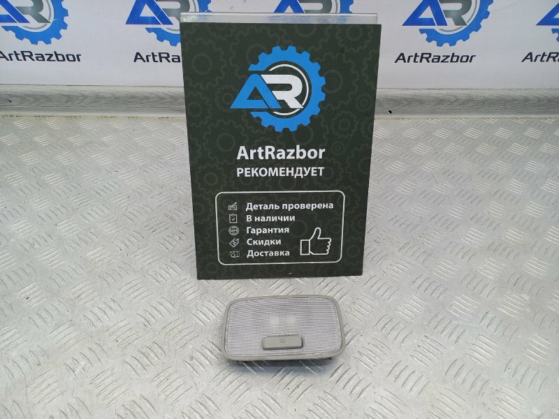 Б/У Плафон салонный Kia Ceed 2 JD / Киа Сид 2 JD 1.6 G4FG 129Л.С хэтчбек 2014