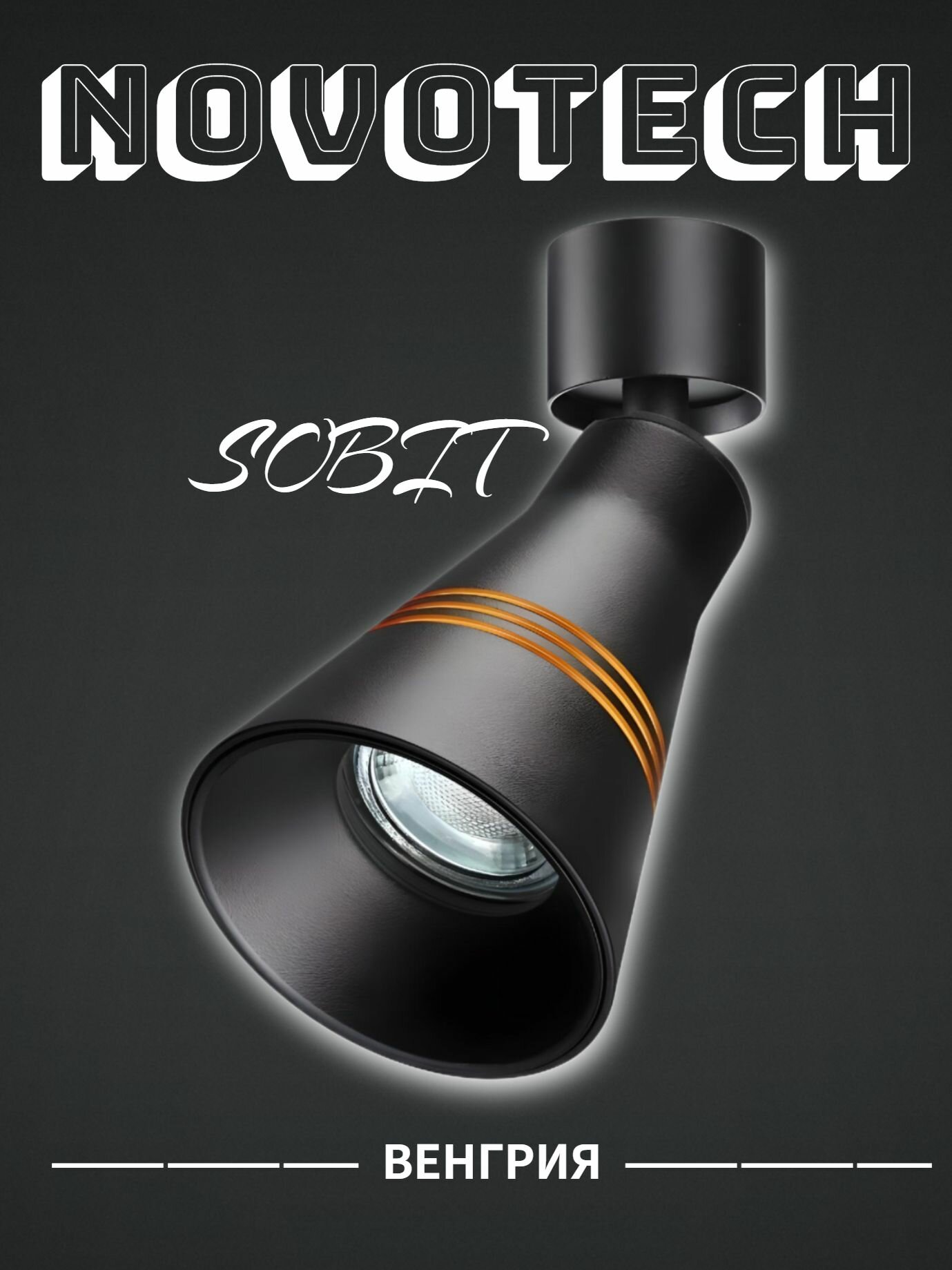 Светильник накладной 370857 IP20 GU10 9 OVER NT22 167