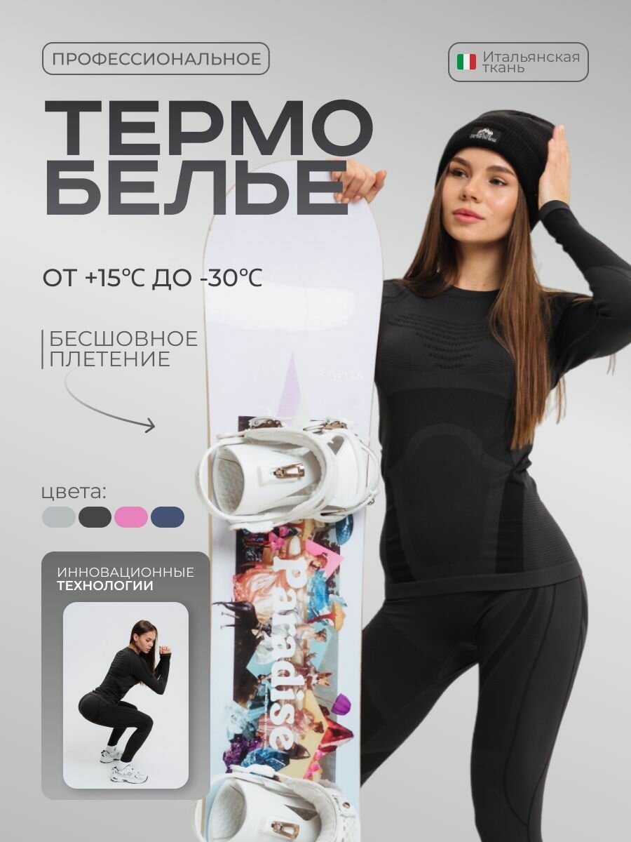 Термоводолазка Осень-зима 2025