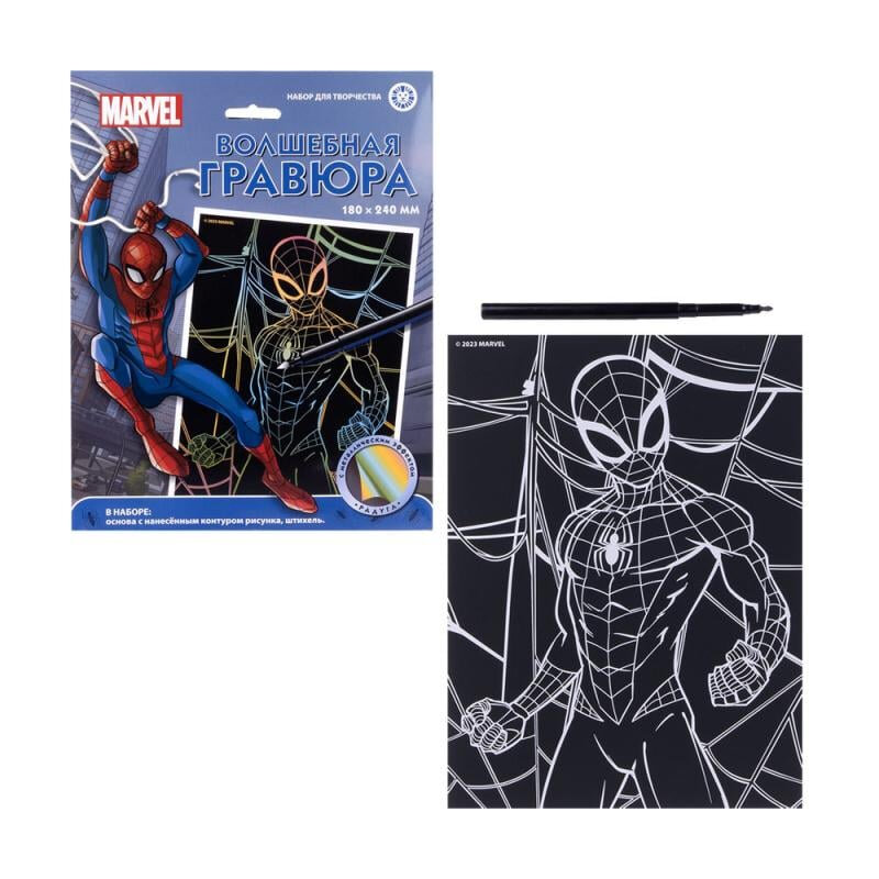 Набор для творчества "Волшебная гравюра. Человек-Паук"