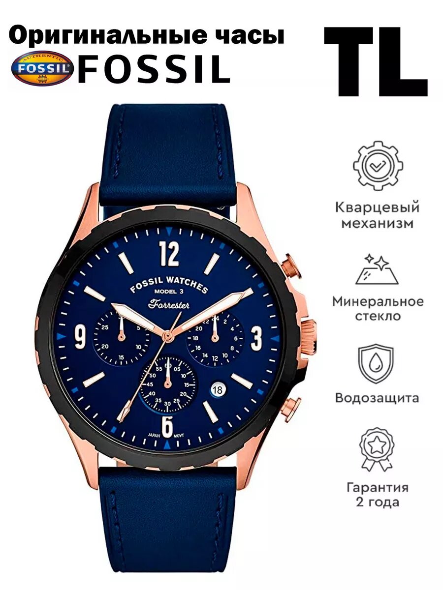 Наручные часы