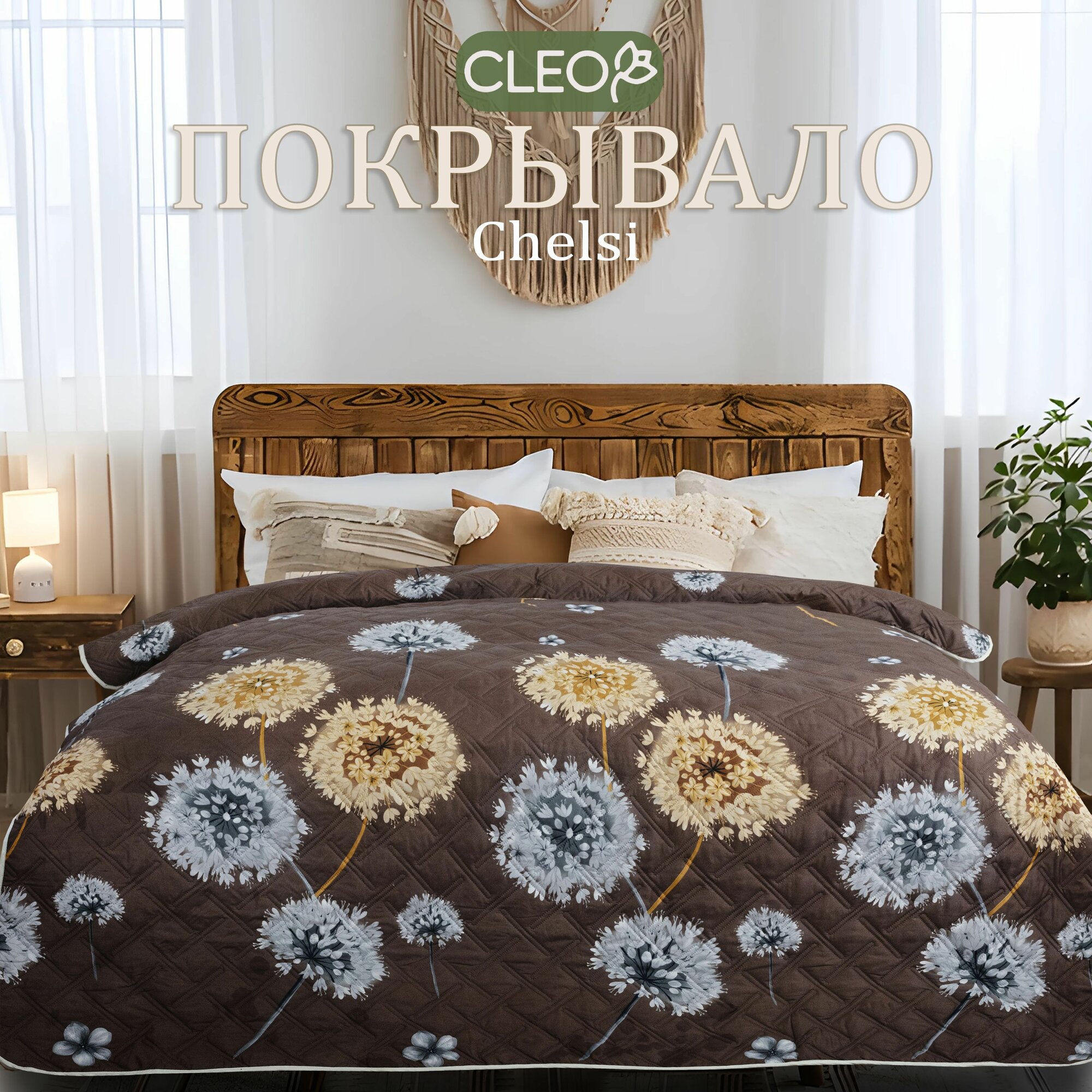 Покрывало на кровать 200х210 Cleo CHELSI двустороннее стеганое с оригинальным рисунком