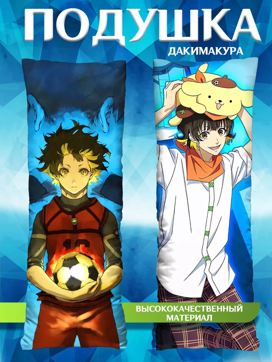 Подушка дакимакура Синяя тюрьма Merypy Бачина подарок 150х50