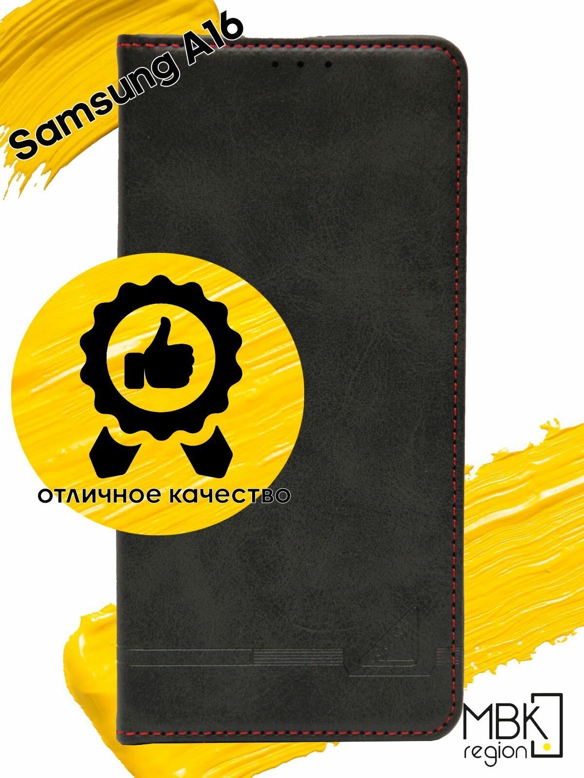 Чехол книжка для Samsung Galaxy A16 / чехол на самсунг а16 GQ.UTROBE черный