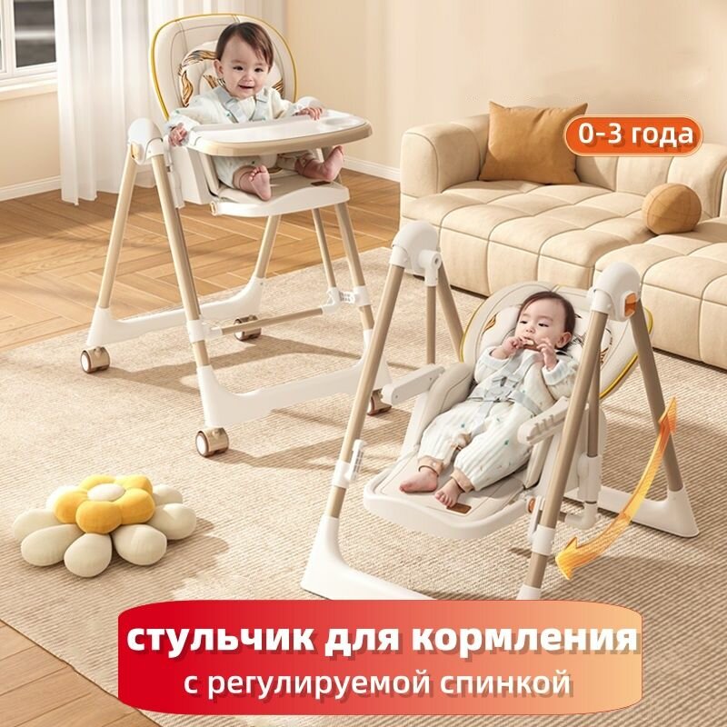 Стульчик для кормления — фото 1