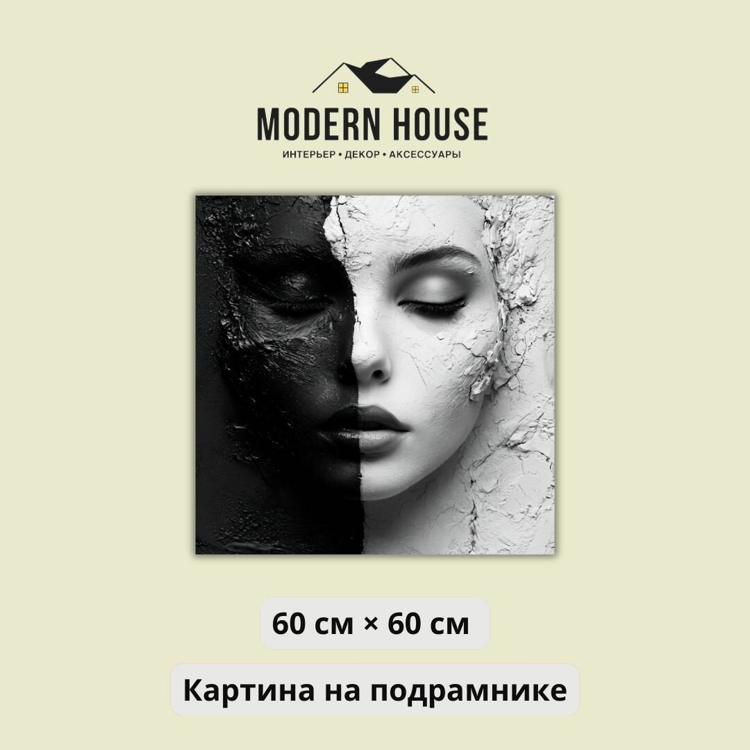 Картина Противостояние добра и зла , 60х60 см