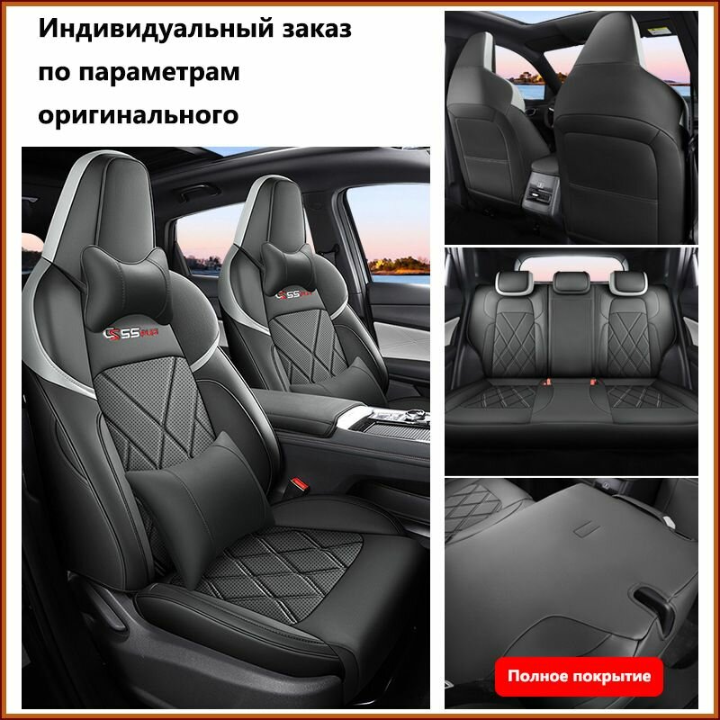 Чехлы для сидений на весь автомобиль для Changan CS55PLUS, кожаные, с полным покрытием, для моделей 2024 годов