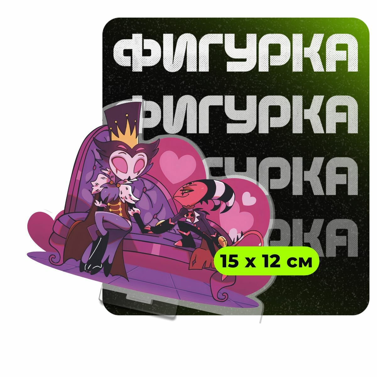 Фигурка акриловая Столас и Блиц адский босс