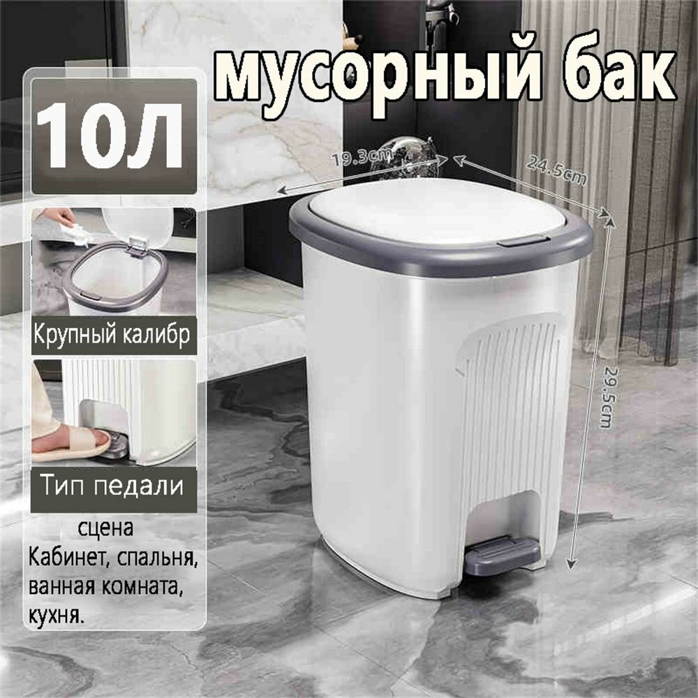 Мусорное ведро, на педалях, с крышкой, большого диаметра, 20 л, подходит для кухни и ванной комнаты,30.1*25.4*36.1 см