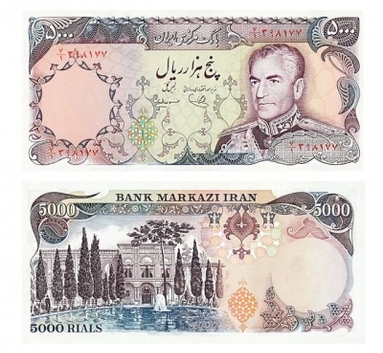 5000 риалов 1977 Иран, сувенирная копия, банкноты и купюры редкие коллекционные
