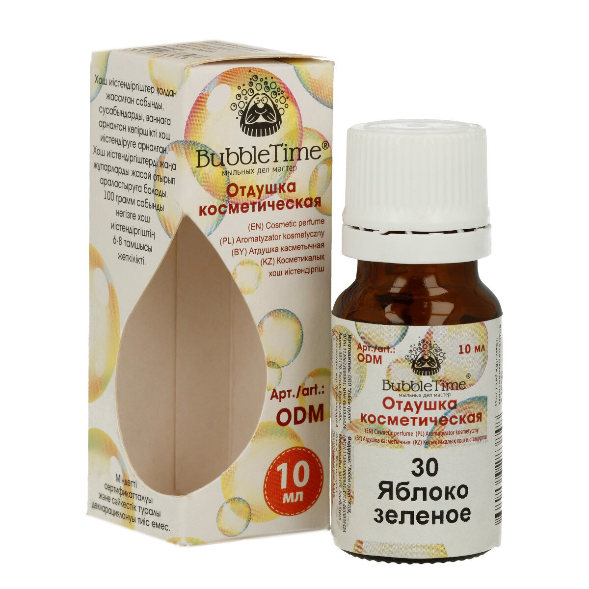 "BUBBLE TIME" Отдушка косметическая ODM 10 мл 30 Яблоко зеленое