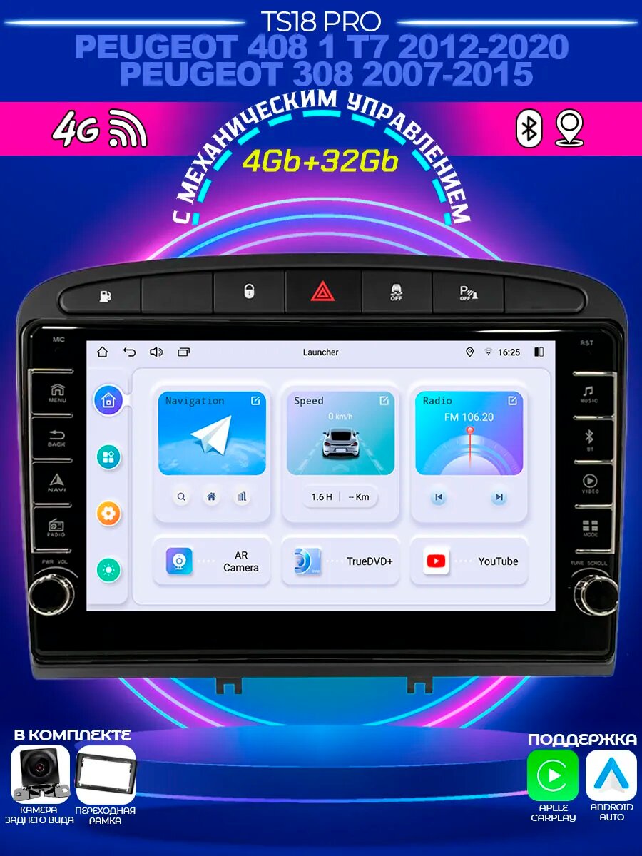 Магнитола для Peugeot 408 1 T7 2012-2020 Peugeot 308 2007-2015 4Gb+32 ГБ Bluetooth, FM/AM, GPS