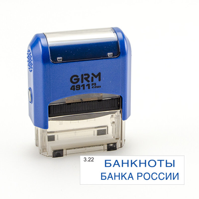 GRM 4911 P3 стандартный штамп «3.22 Банкноты Банка России»