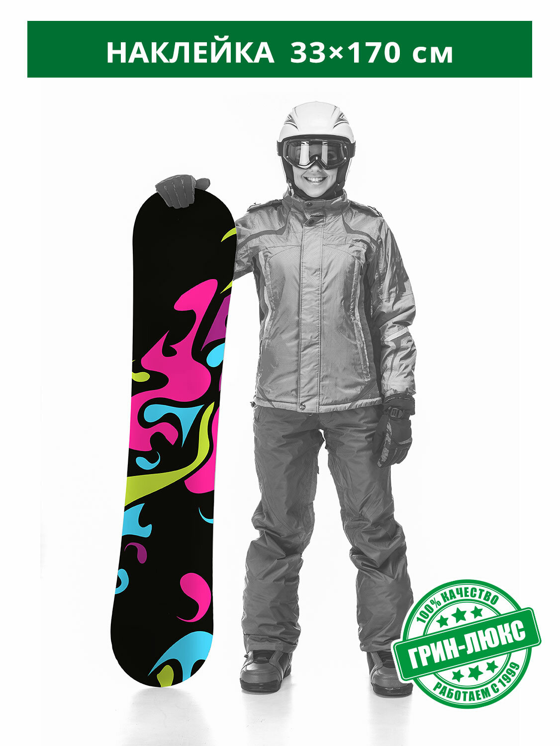 Наклейка на сноуборд "Орнамент на черном 33х170 см” антивандальная для декора любых поверхностей