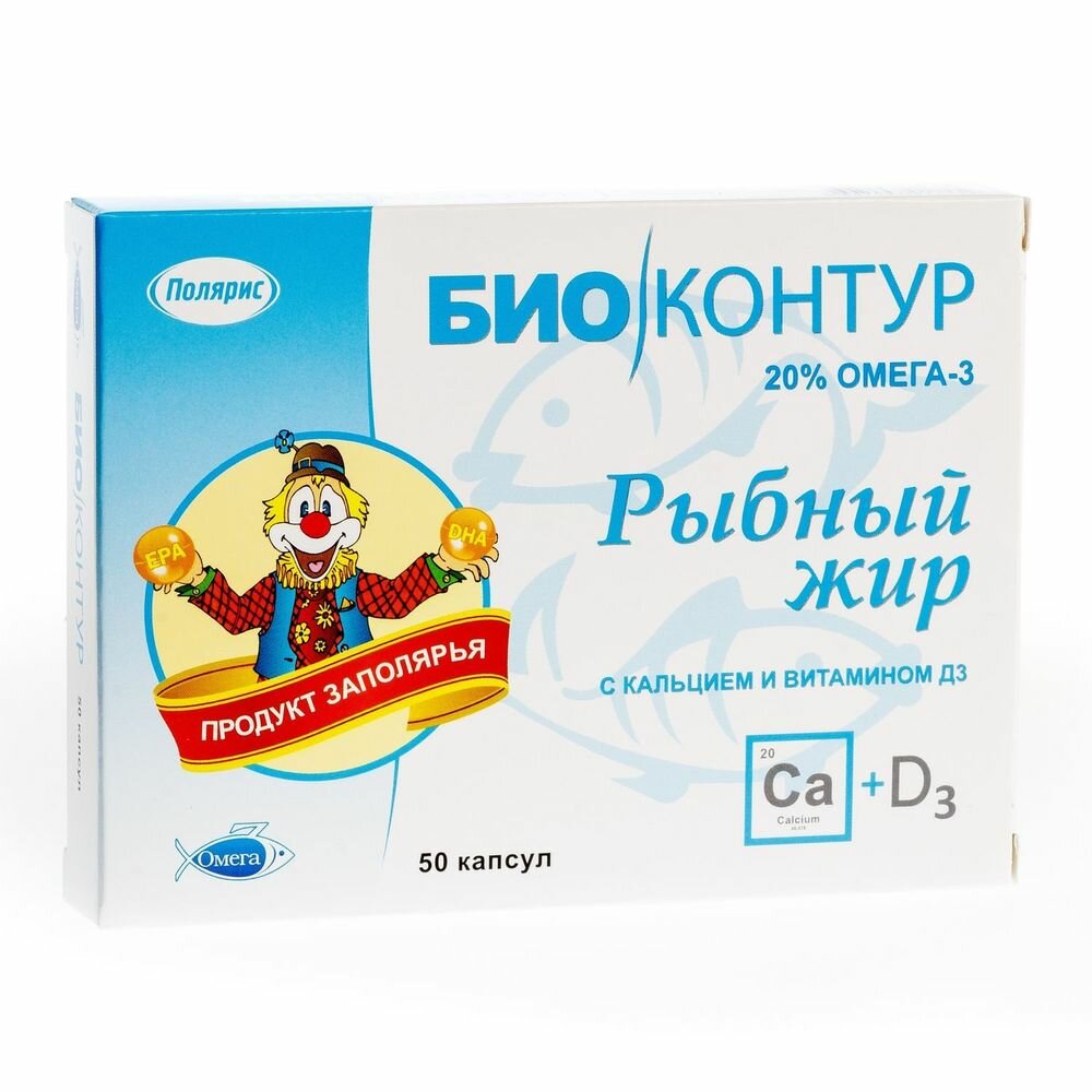 Рыбный жир с кальцием и витамином Д3 капсулы 600мг N50 Полярис