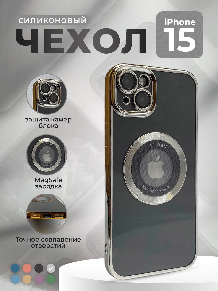 Силиконовый магнитный чехол для iPhone 15, MagSafe, с рисунком компакт-диска, серебристый