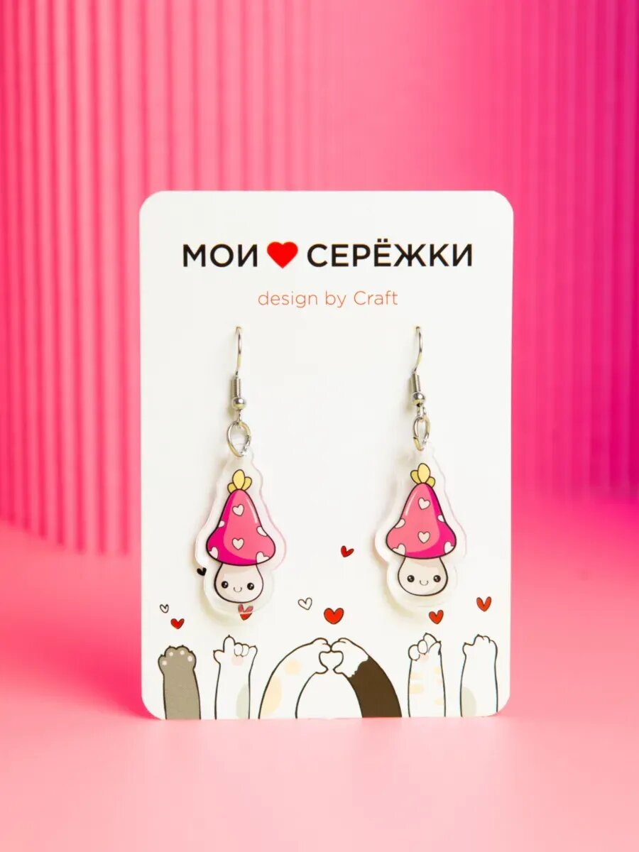 Серьги