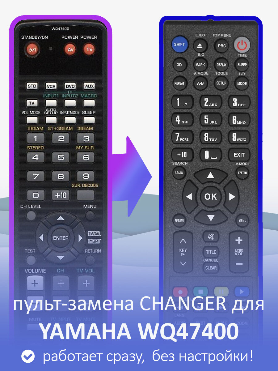 Пульт-замена для YAMAHA WQ47400